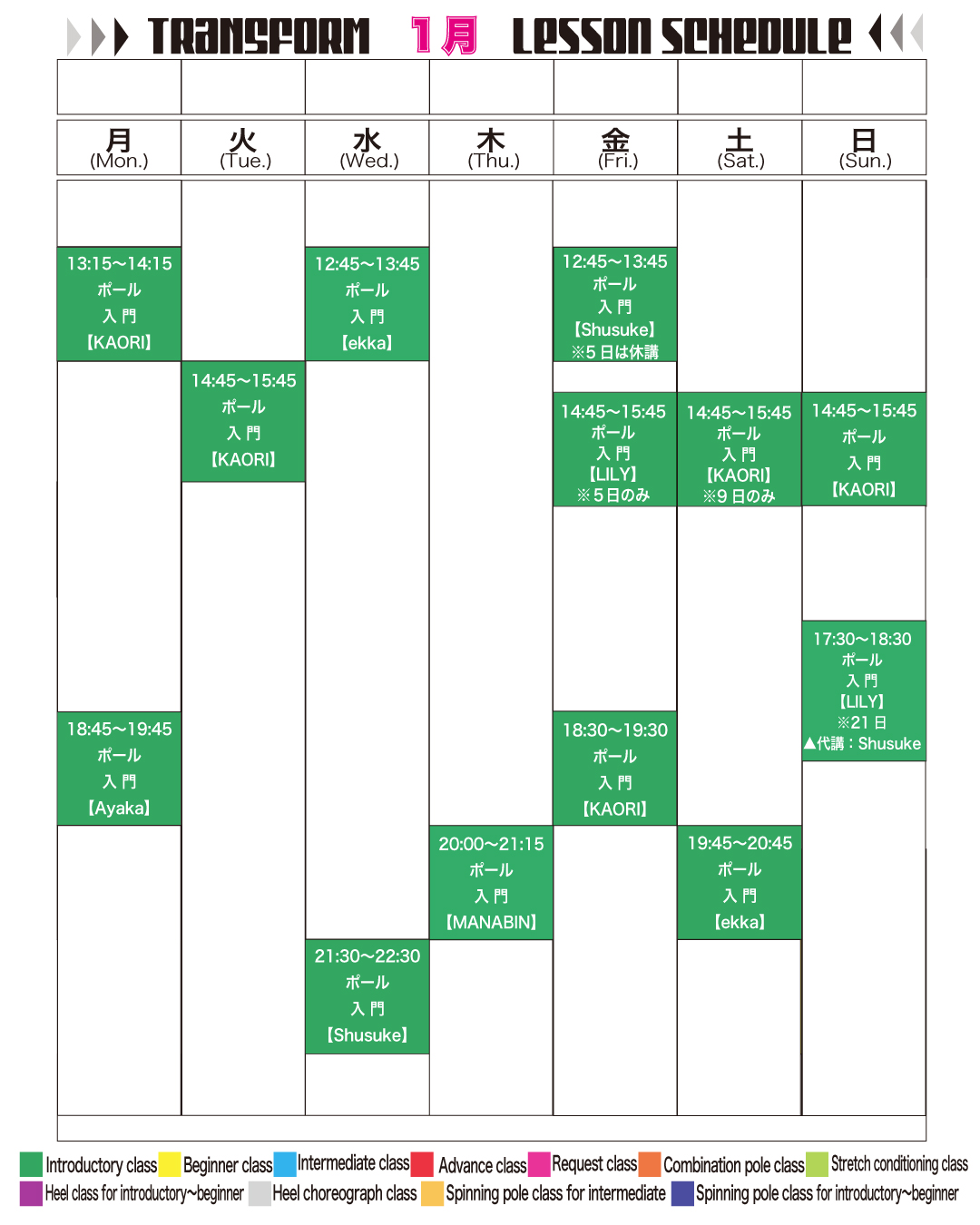 はじめての方へ | ポールダンススタジオTRANSFORM